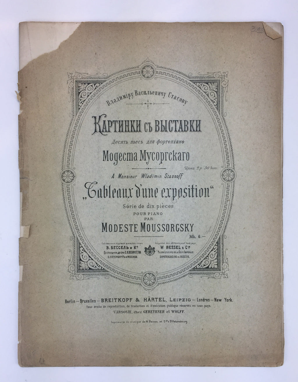 Mussorgsky, Modest. (1839–1881) Tableaux d'une Exposition. Série de di ...