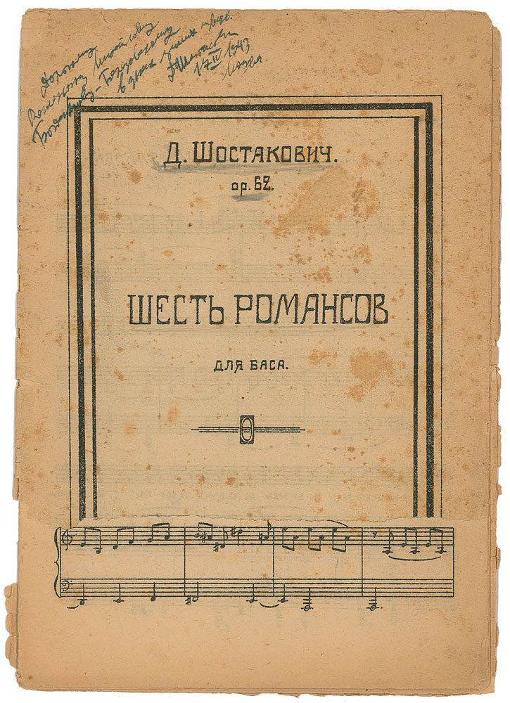 Shostakovich, Dmitri. (1906-1975) Shest Romansov dlia basa. [Six Roman ...